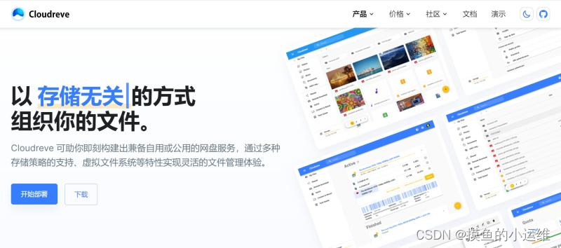 cloudreve云盘部署_cloudreve官网-CSDN博客