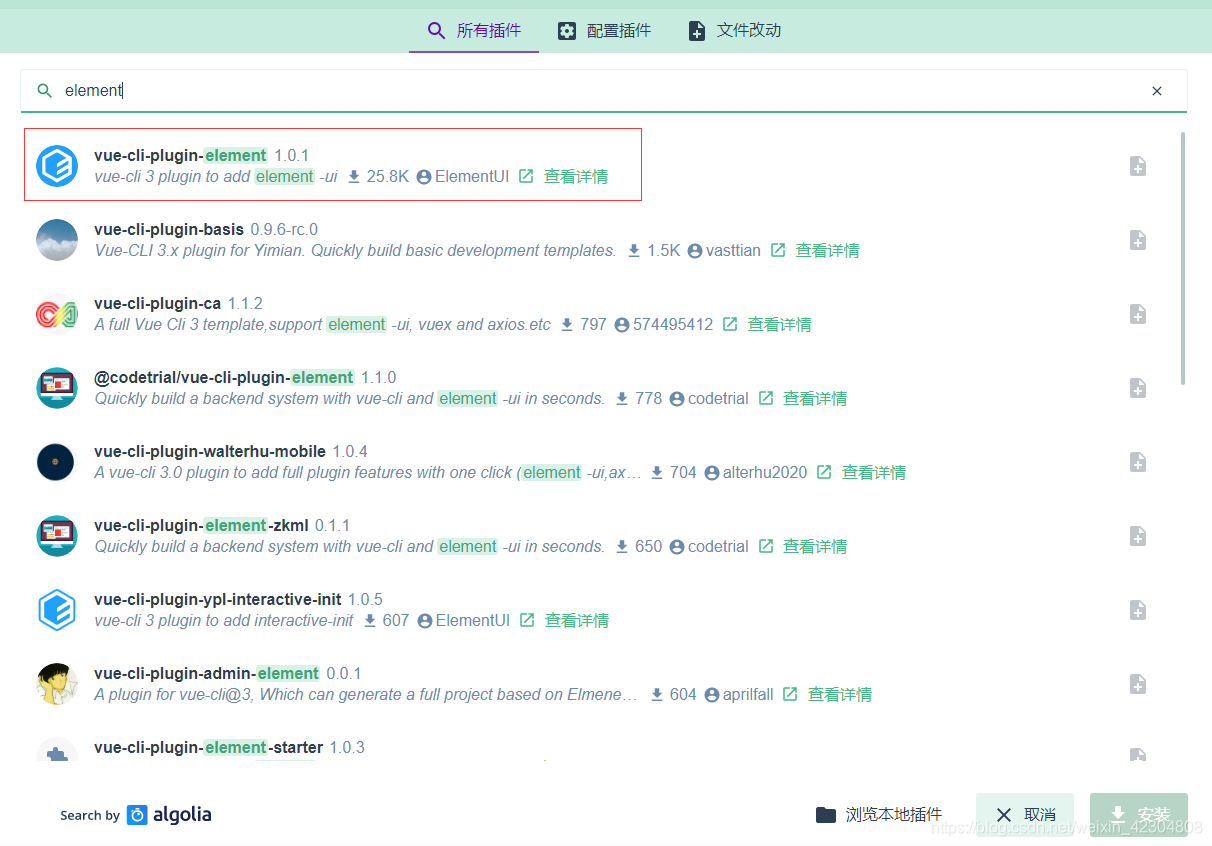 使用 vue-cl4 的GUI 创建vue项目并引入elementUI_vue开发可执行的gui程序-CSDN博客