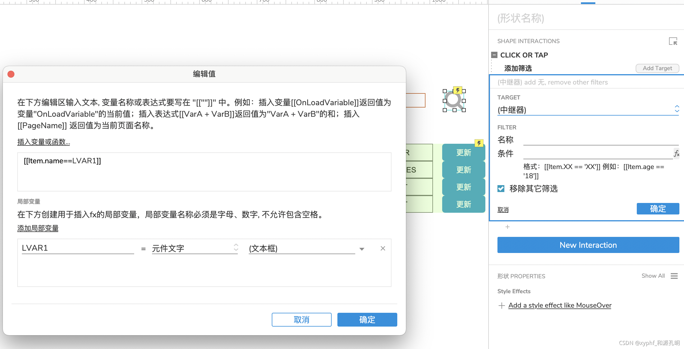 Axure中继器的使用-筛选过滤查询（六）_axsure 清缓存-CSDN博客