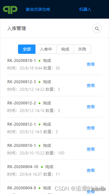 3个.NET开源免费的仓库管理系统（WMS）_wms开源-CSDN博客