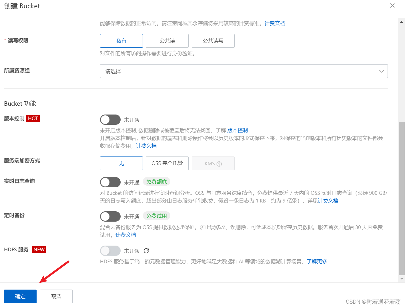 java中如何使用，阿里云OSS对象存储服务_java oss-CSDN博客
