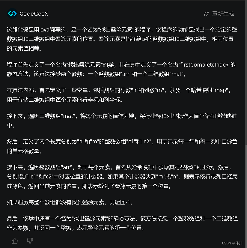 免费用的 AI 工具 CodeGeeX ，开发效率翻倍！！！_codegeex怎么使用-CSDN博客