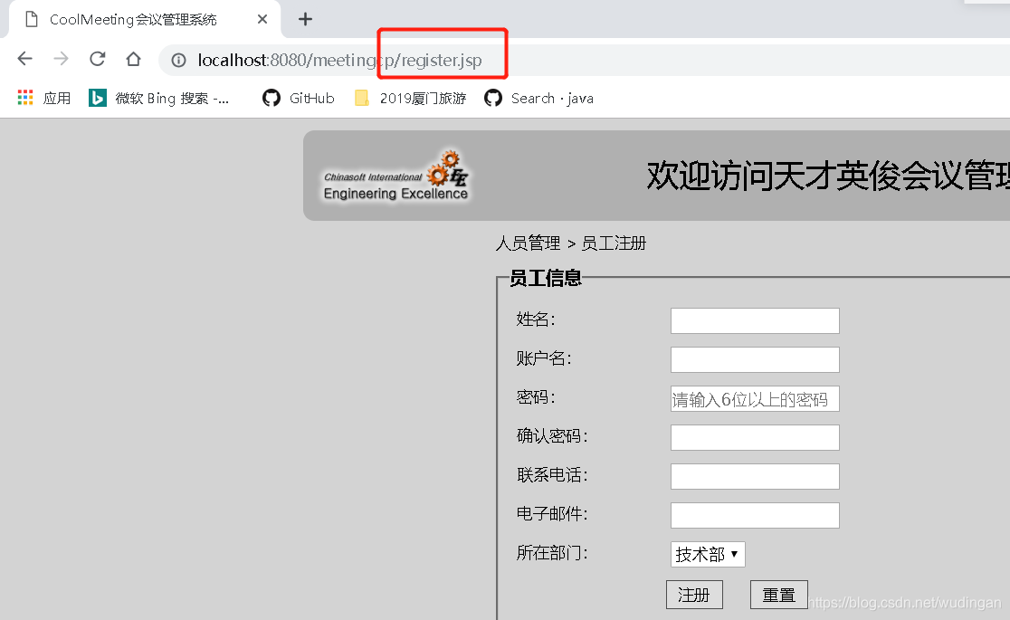 二javaee会议管理实现过程之注册功能的代码完整详细有注释javaee注册代码 Csdn博客