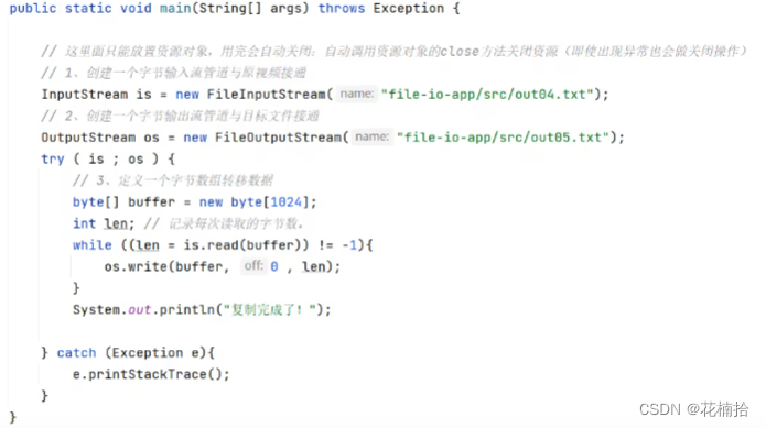 Java基础——异常io流资源释放java的io流和java的异常处理机制 Csdn博客