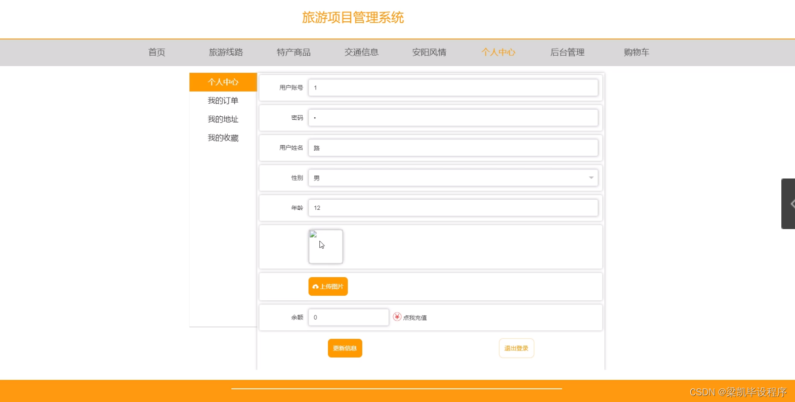 【附源码】计算机毕业设计旅游项目管理系统（javaspringbootmysqlmybatis论文基于eclipsejavamysql开 发的旅游管理系统 Csdn博客