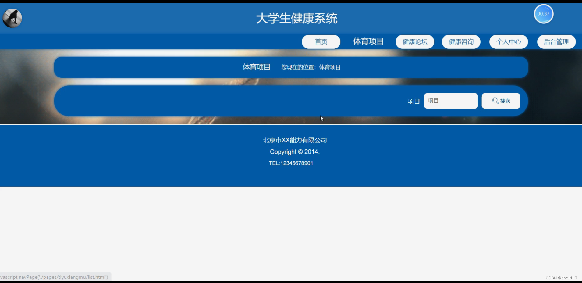 Java毕设项目大学生健康系统计算机(附源码系统数据库lw) Csdn博客