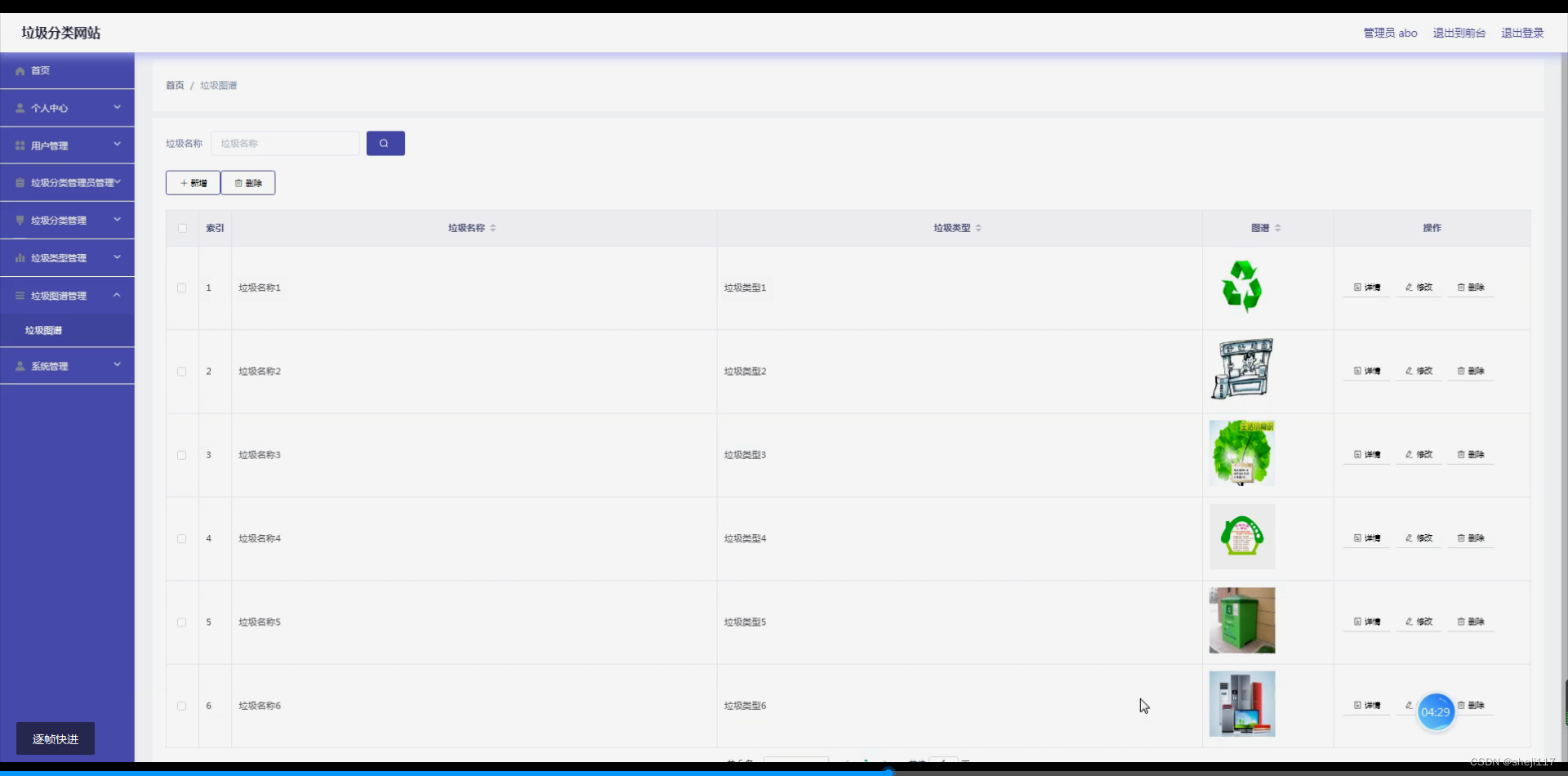 Java毕设项目垃圾分类网站计算机（附源码系统数据库lw）垃圾分类系统设计java Csdn博客