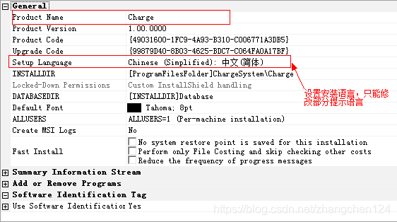vs2012打包和部署程序成可安装安装包文件(InstallShield-CSDN博客