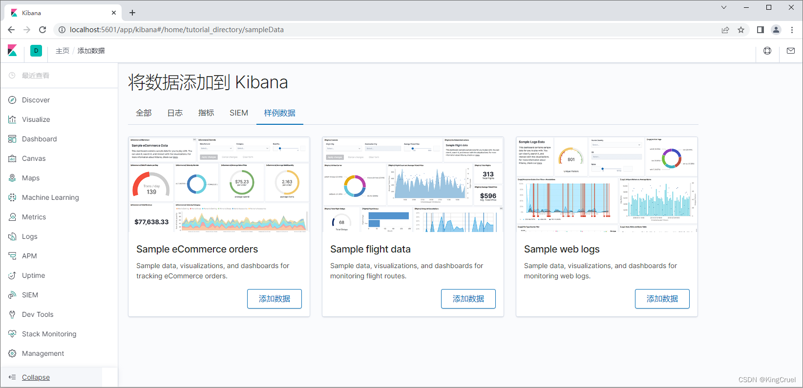 Windows 安装 Kibana_windows kibana安装-CSDN博客