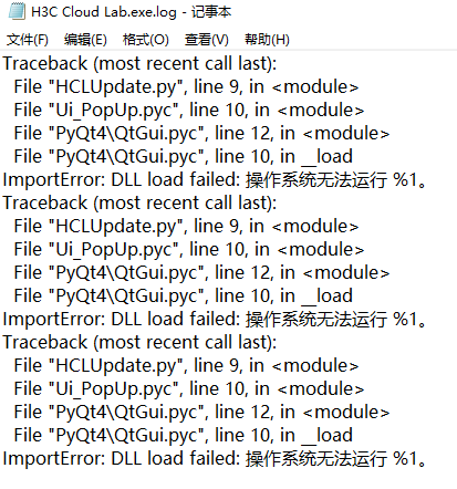 H3C模拟器:Errors occurred See The logfile‘D:\HCL\H3C Cloud Lab.exe.log‘for details_h3c 启动报errors ...