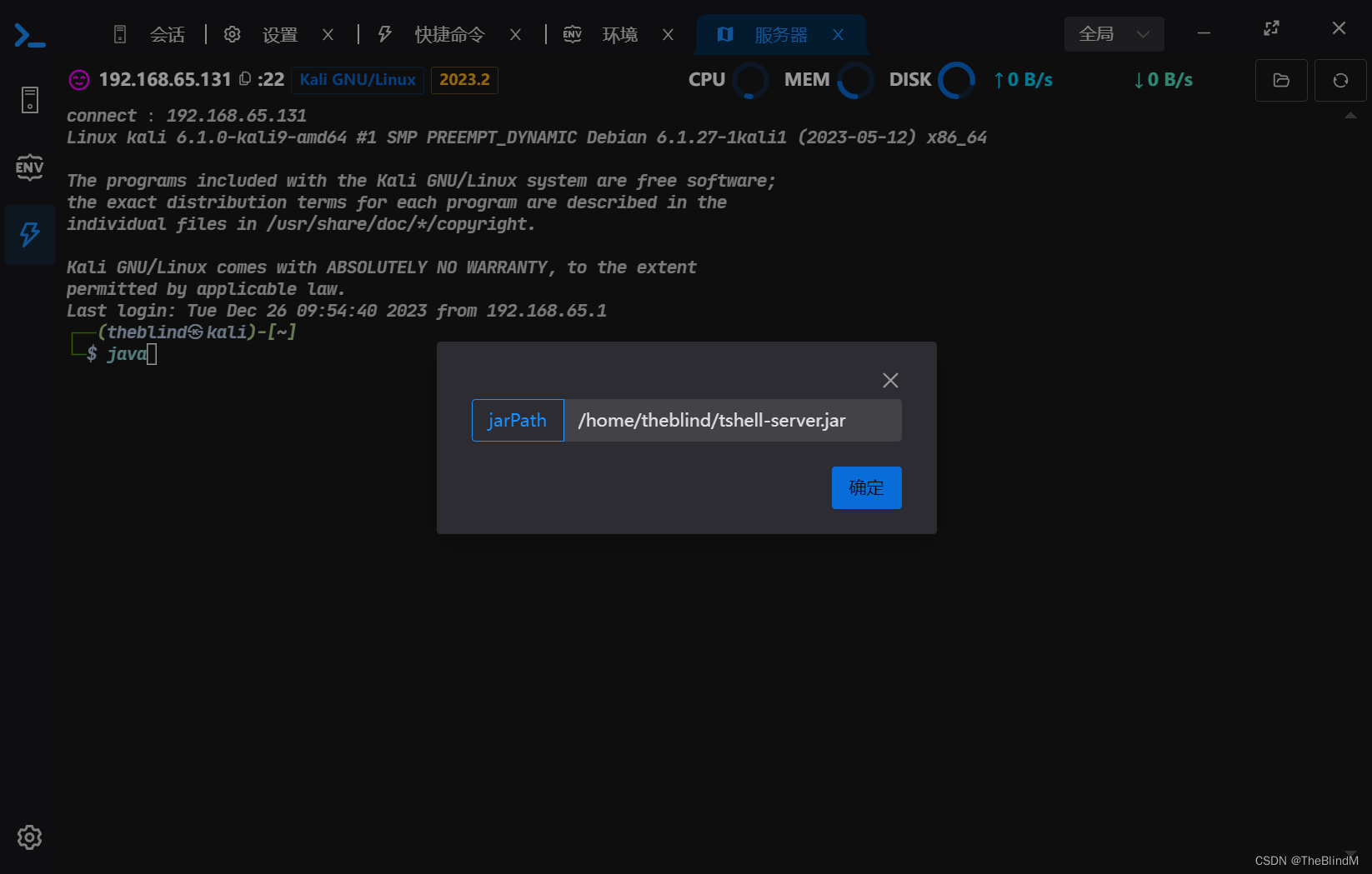 国产终端推荐_国产shell-CSDN博客