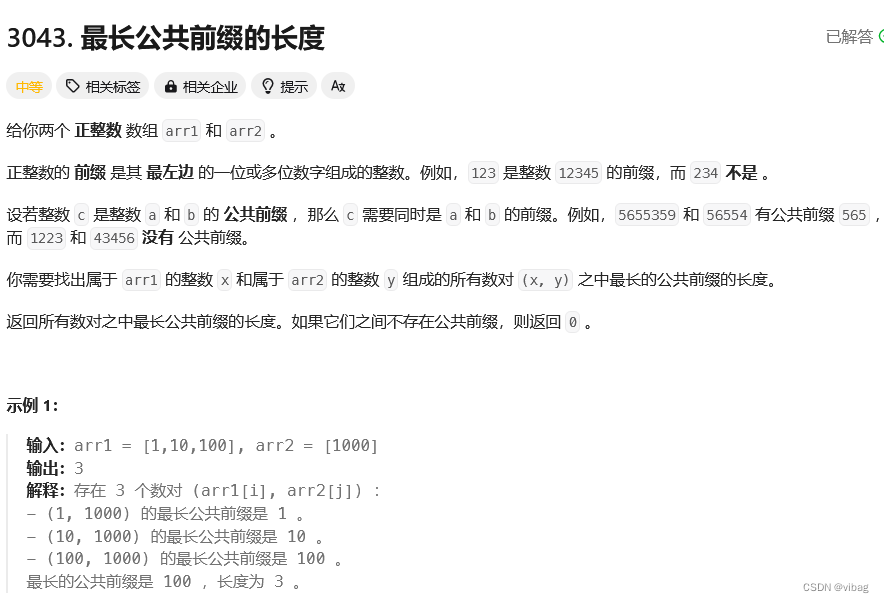 Leetcode第 385 场周赛-CSDN博客