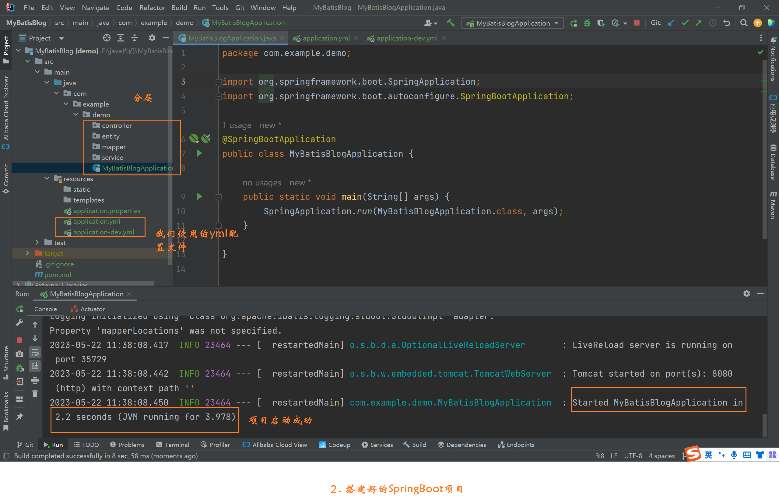 Mybatis操作数据库表和动态sql的使用usermapperxml 中实现sql语句的编写。 1、完成insert接口根据传入的参数