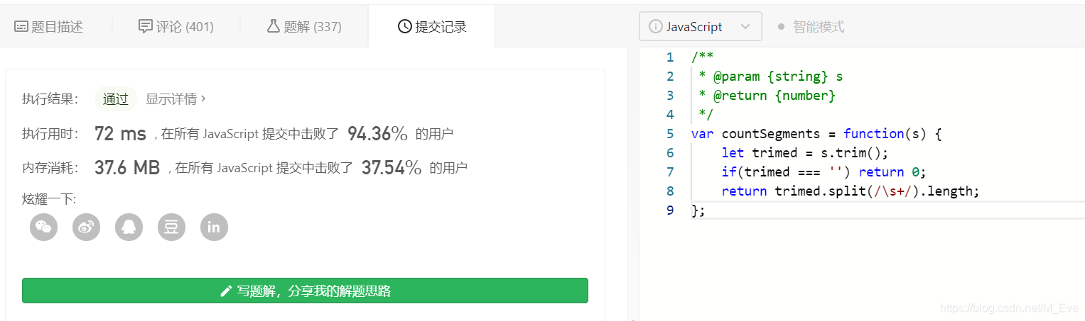 （js）leetcode 434. 字符串中的单词数_js打印字符串中的单词和单词个数-CSDN博客