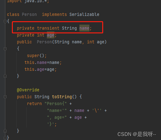 深入理解Java序列化：Serializable接口与transient关键字-CSDN博客