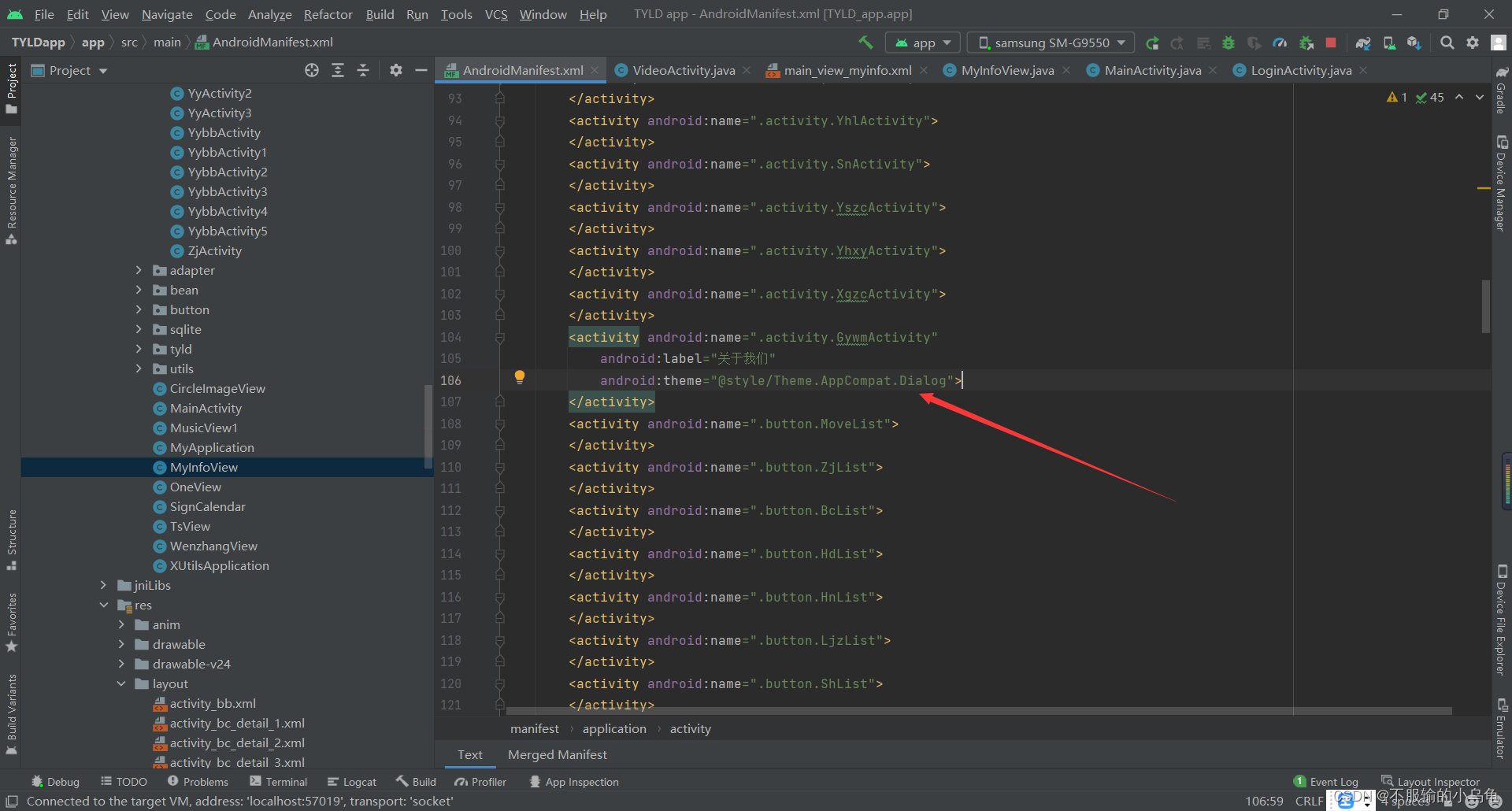Android报错之You need to use a Theme.AppCompat theme (or descendant) with this activity._android ...