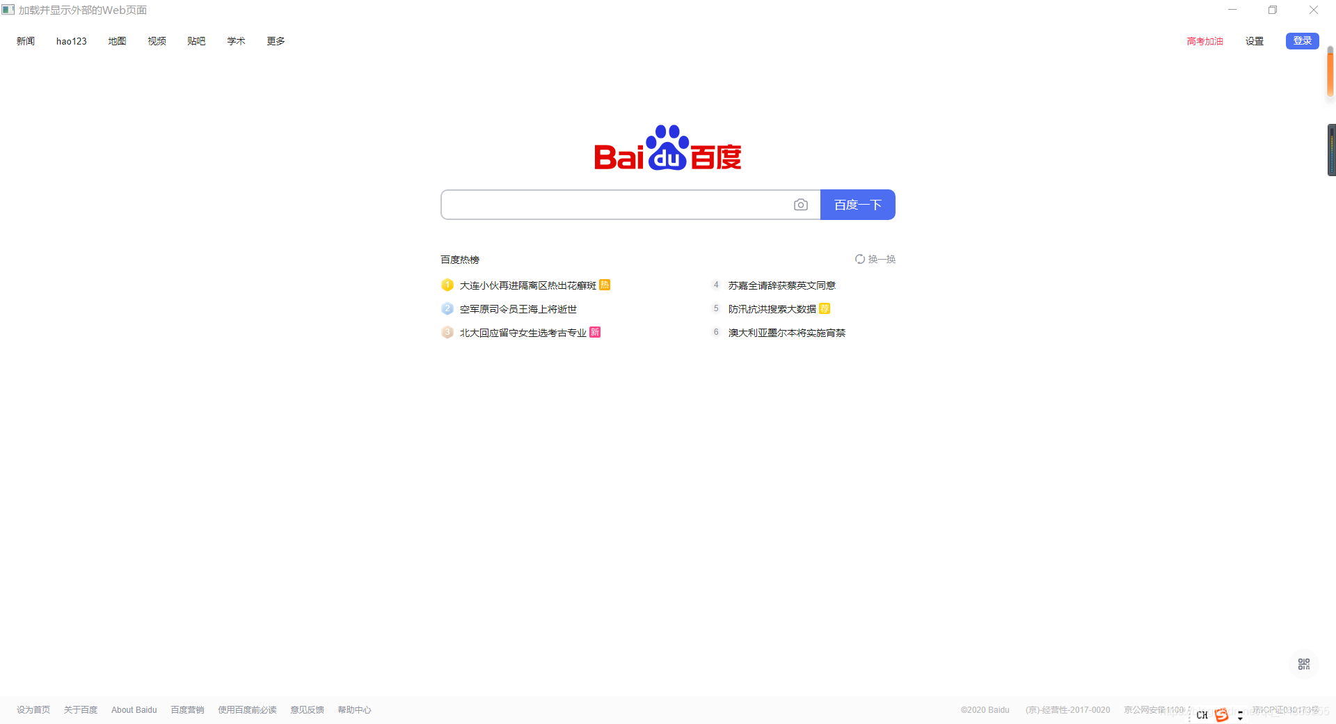 PyQt5与QWebEngineView实战-CSDN博客