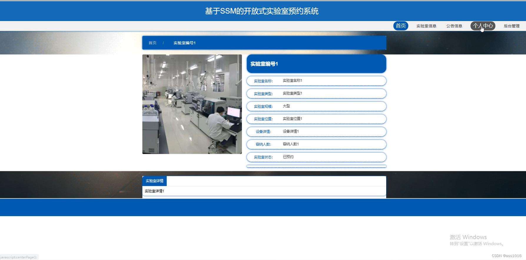 附源码 Javassm计算机毕业设计基于的开放式实验室预约系统77sa0源码程序数据库部署 Csdn博客