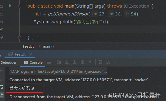 Java 找出三个整数的最大公约数java求出三个数最大公约数 Csdn博客