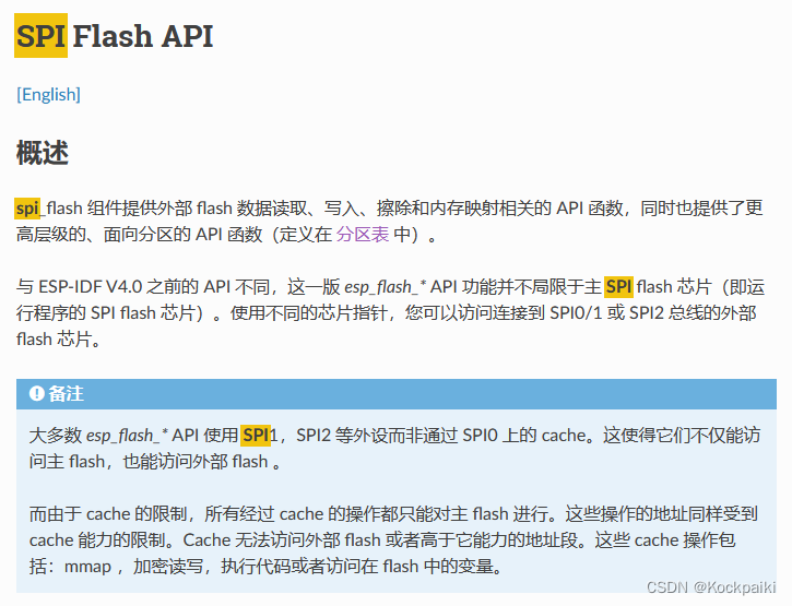 利用esp32 S3和板载flash实现fatfs文件系统esp32 Fatfs Csdn博客