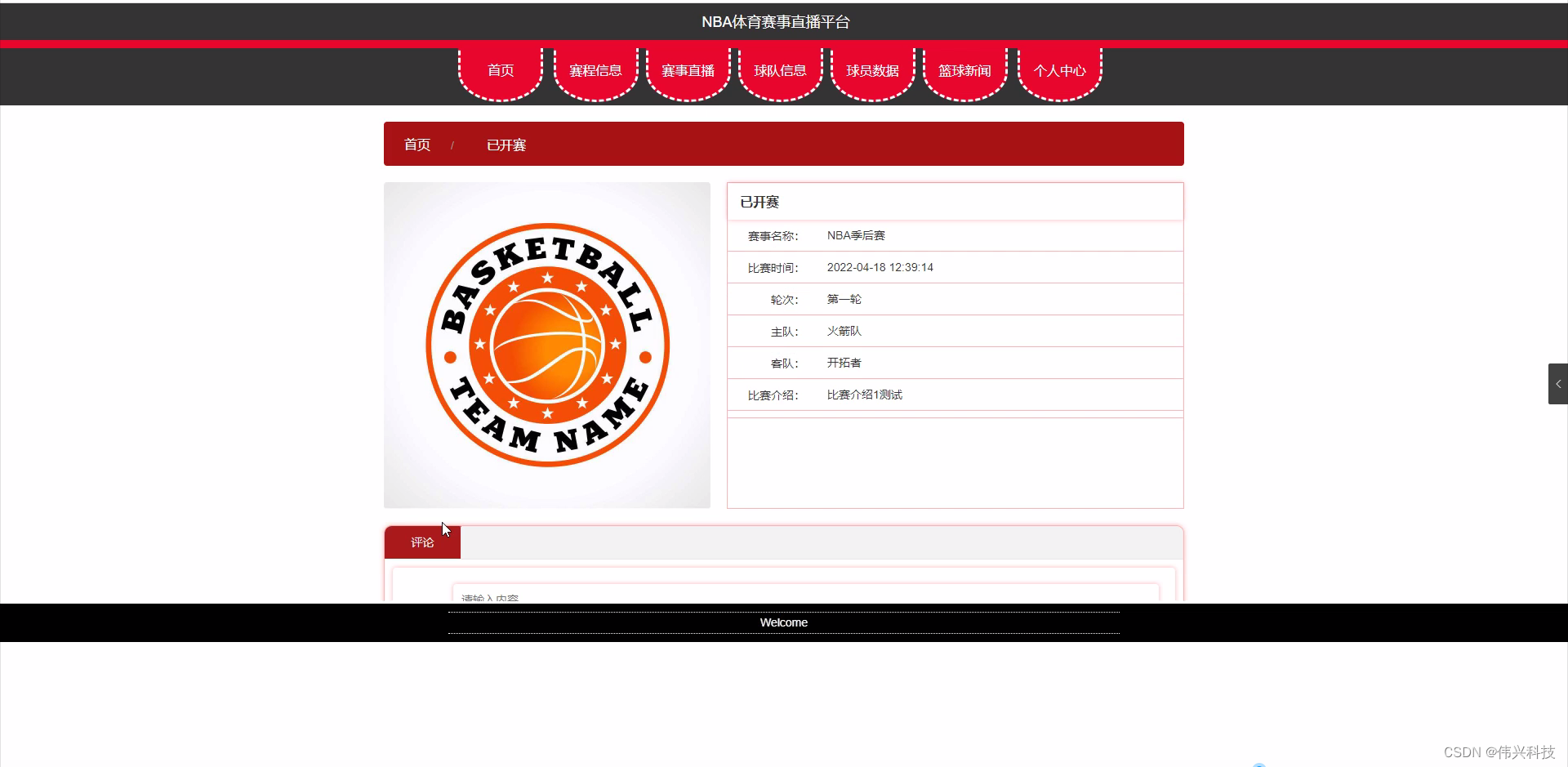 springboot毕设项目NBA体育赛事直播平台0ym92（java+VUE+Mybatis+Maven+Mysql）_springboot直播平台开发-CSDN博客