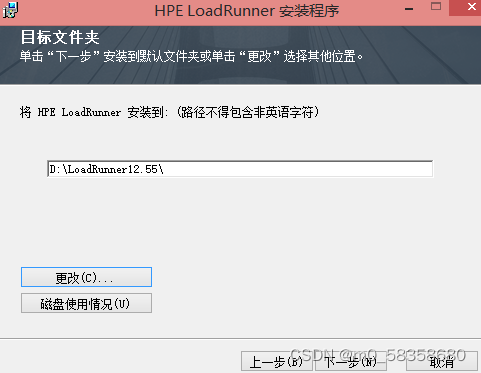 测试软件安装 - LoadRunner12.55_loadrunner下载-CSDN博客