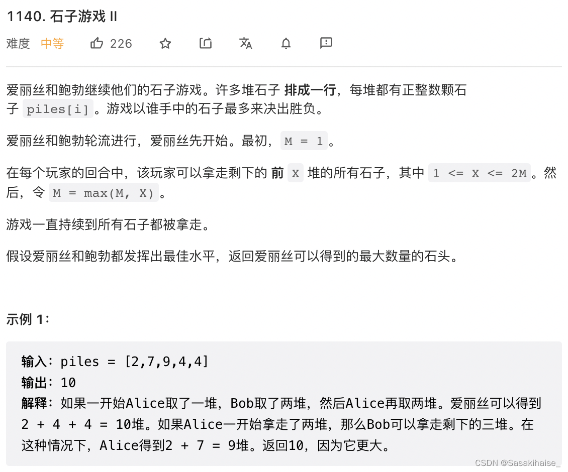 LeetCode 1140. 石子游戏 II_石子2堵2游戏-CSDN博客