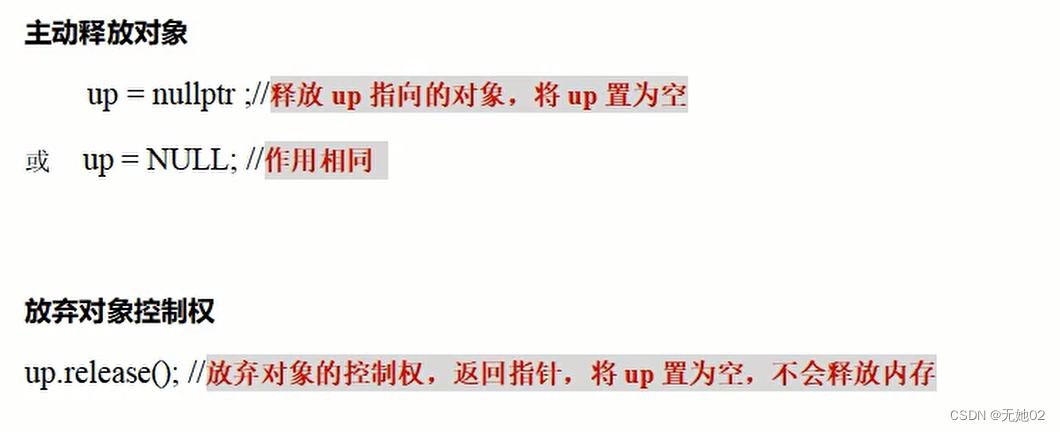 C++11 unique_ptr智能指针_unque ptr 转指针-CSDN博客
