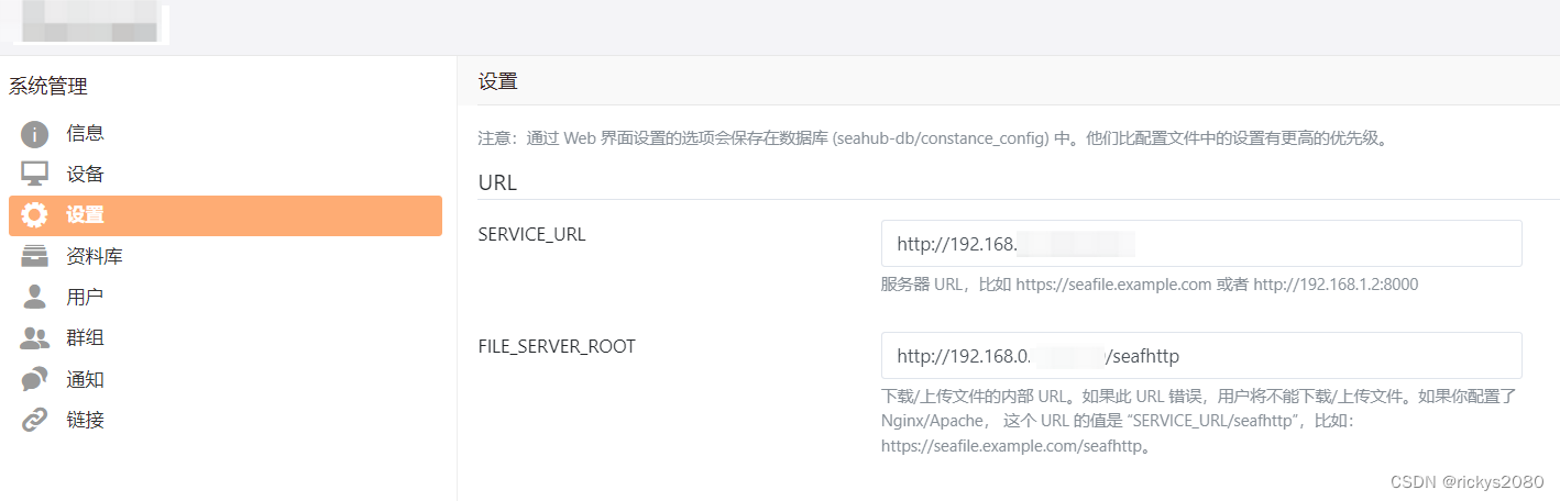 Seafile内网网盘docker下的搭建-CSDN博客
