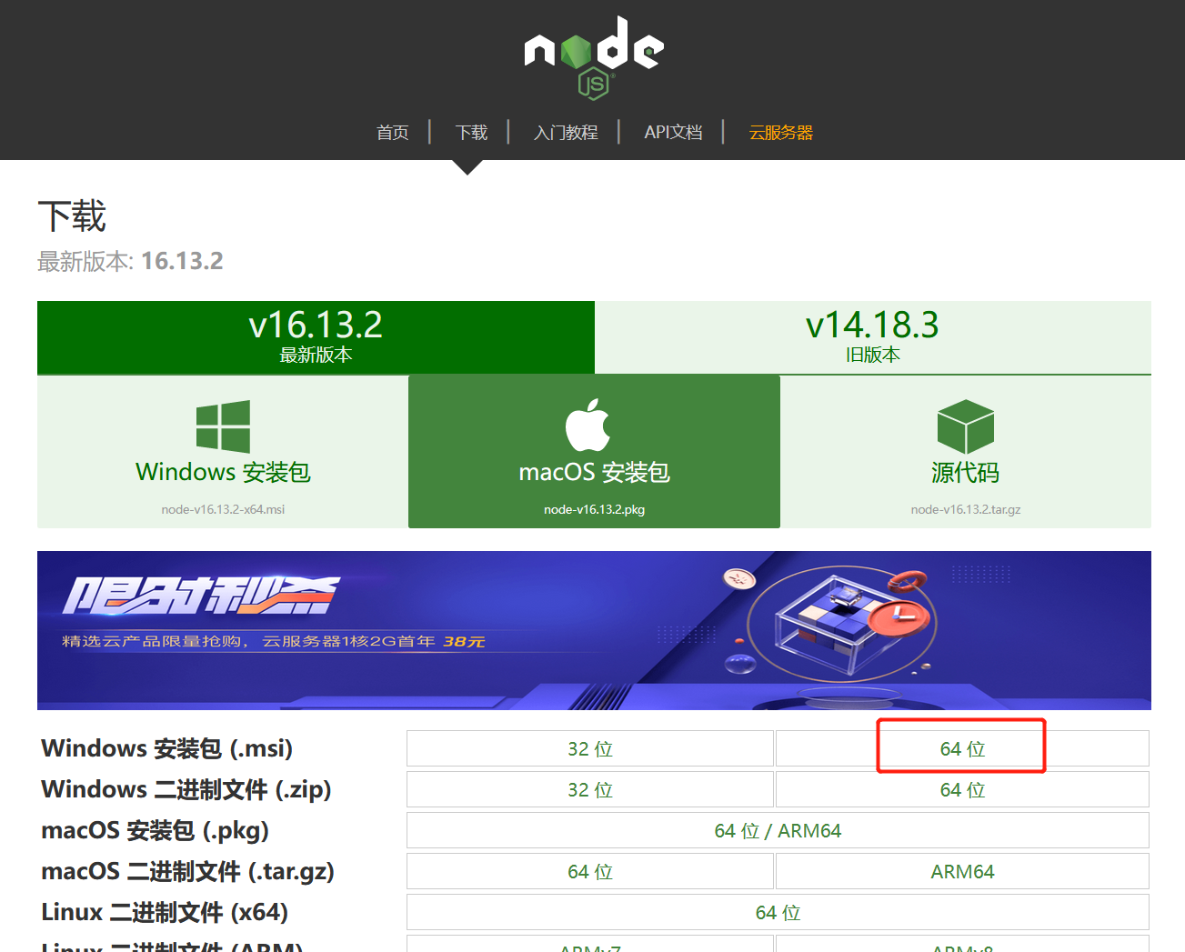 Node.js、npm环境配置与Vue项目创建_node,vue,npm-CSDN博客
