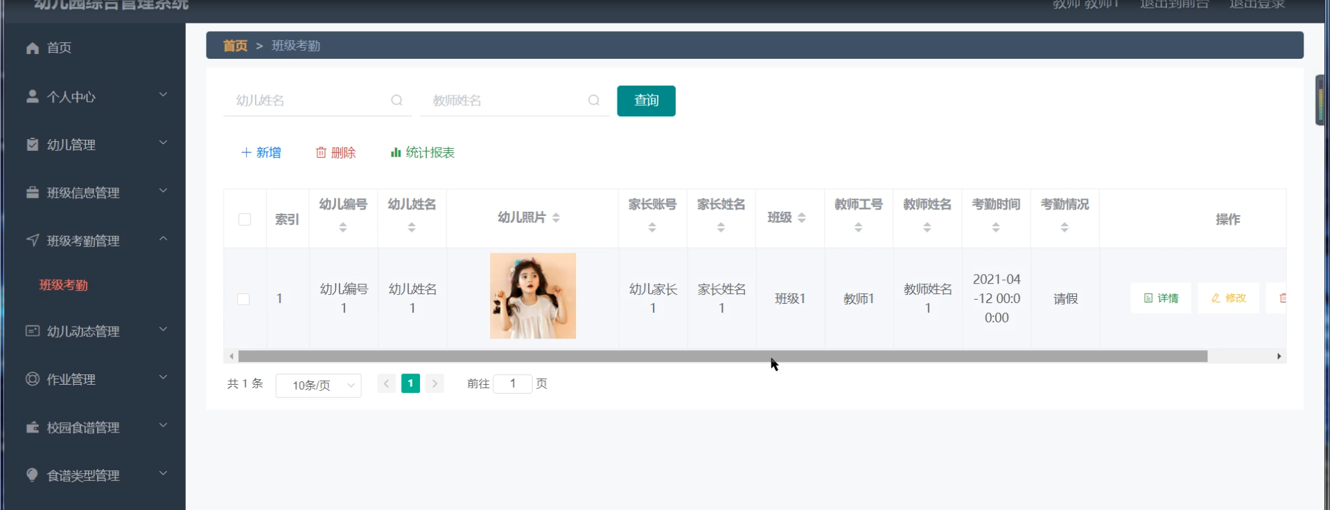 基于javavue幼儿园综合管理系统设计和实现源码lw部署讲解幼儿园信息管理系统vue Csdn博客