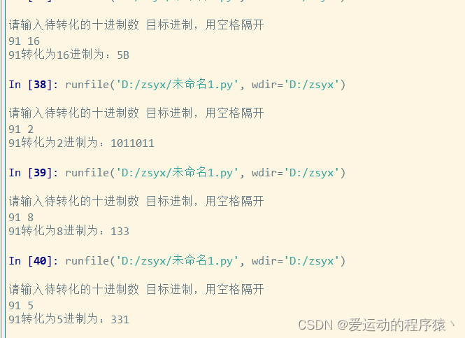进制转换 用python实现10进制转任意进制的方法python10进制转任意进制 Csdn博客