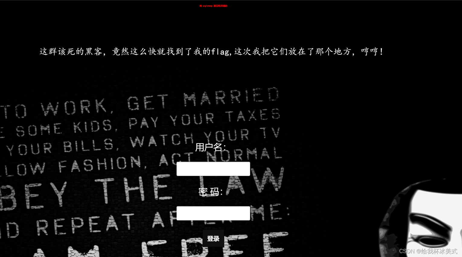 [极客大挑战 2019]LoveSQL1 题目分析与详解_[极客大挑战 2019]lovesql 1-CSDN博客