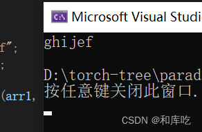 strcpy与strncpy的实现_strncpy头文件-CSDN博客