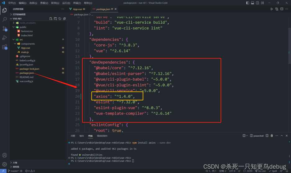 vue 中 axios 的安装及使用_vue 安装axios-CSDN博客