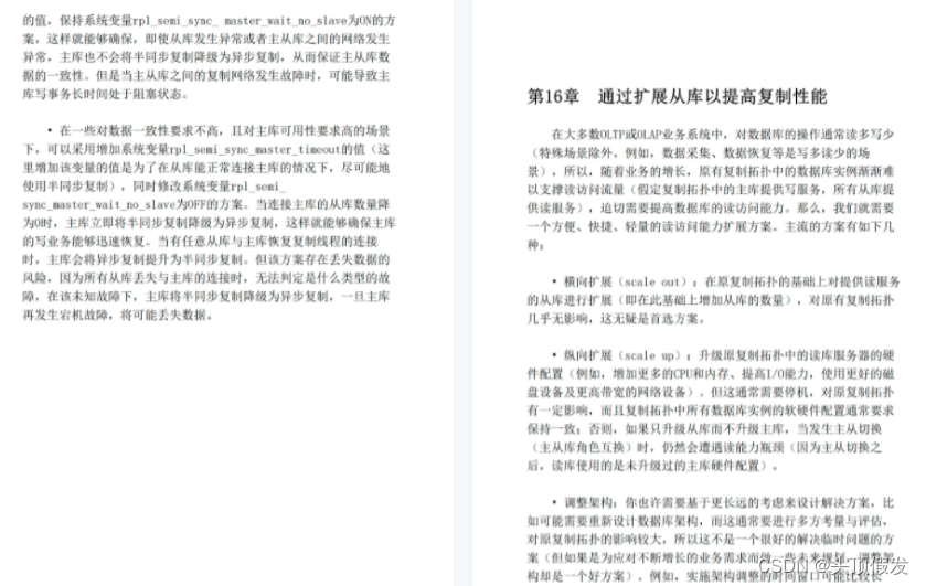 阿里sql又爆神作数据生态：mysql复制技术与生产实践笔记数据库复制阿里 Csdn博客