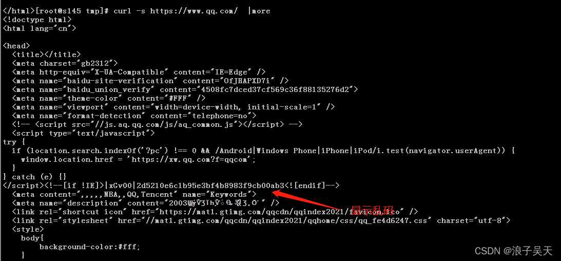 Linux命令之iconv命令-CSDN博客