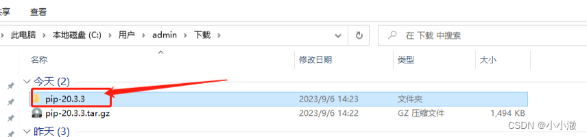 Python27如何升级pippython27 Pip Csdn博客 4558