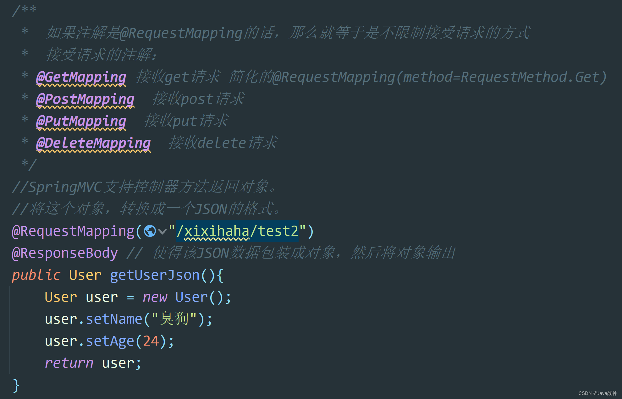 SpringBoot中的Web服务_sppring boot sse阻塞-CSDN博客
