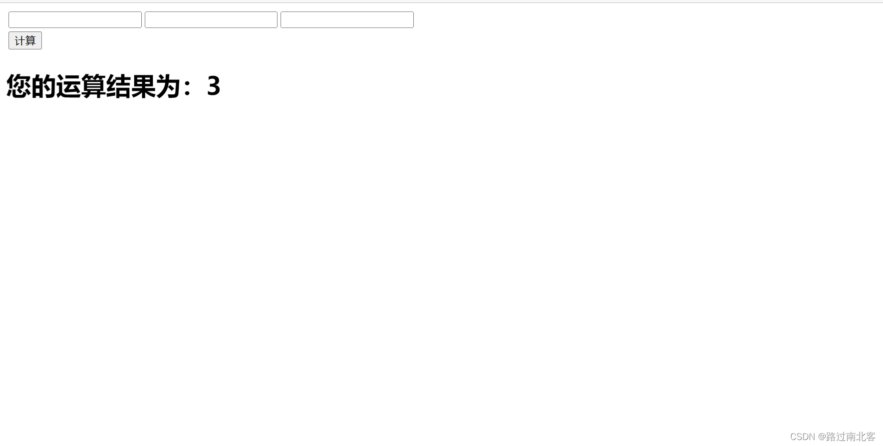 记录用springmvc框架编写一个简单的加减乘除计算器采用springmvc框架实现两个整数求和的web程序 Csdn博客