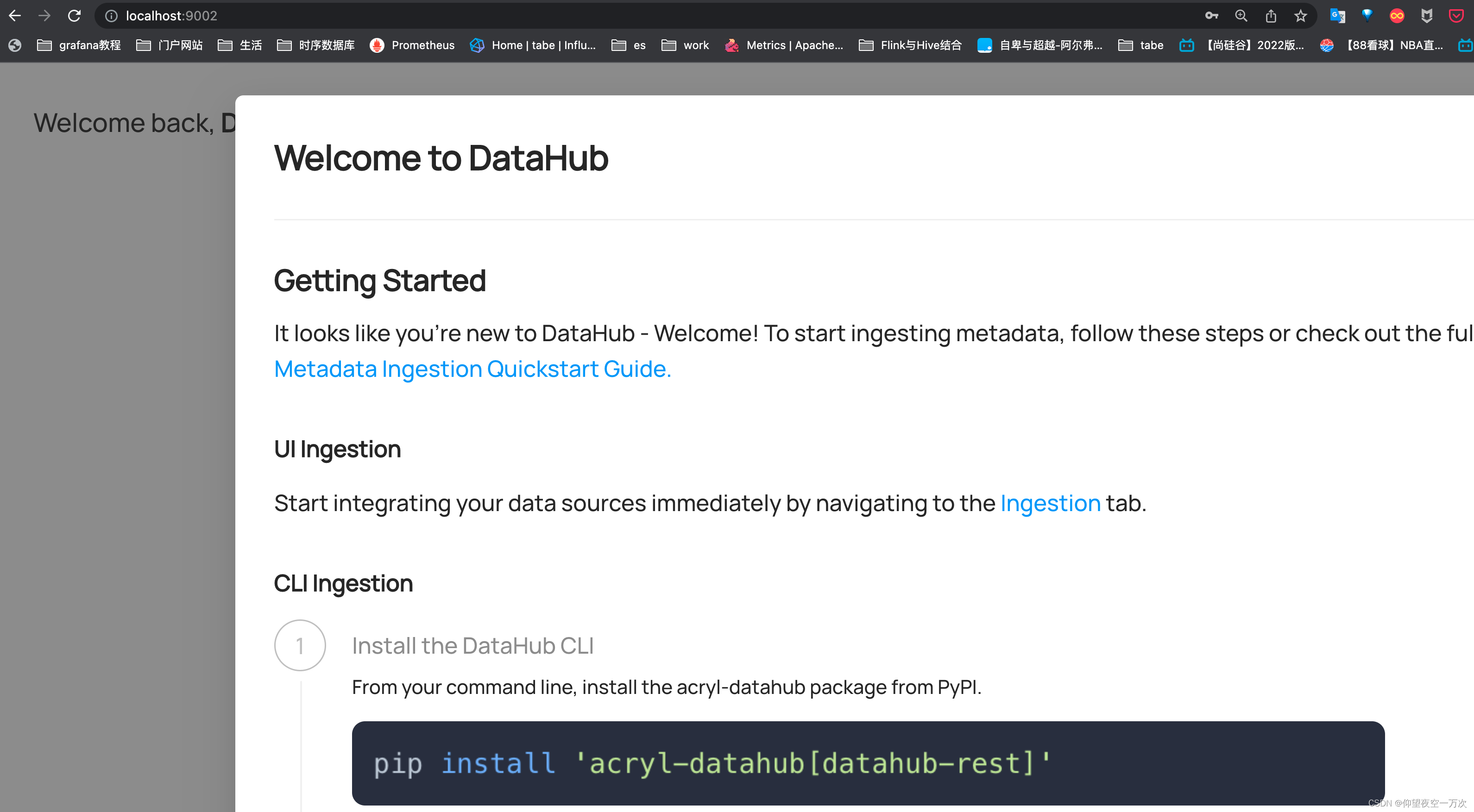 Mac系统安装Datahub的0.8.33版本_openmetadata和datahub 有mac版本吗-CSDN博客