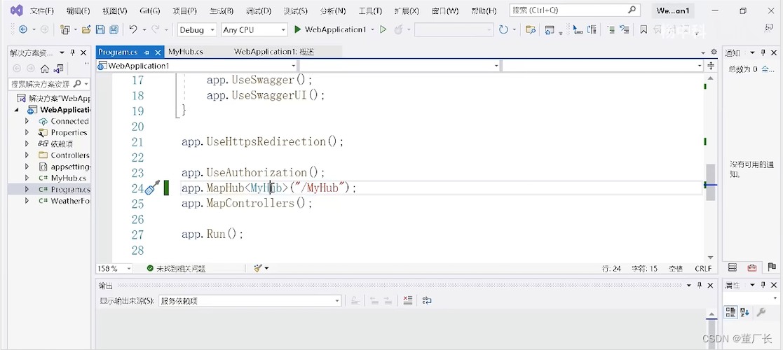 长轮询问题在ABP中的解决方案，SignalR_abp signalr-CSDN博客
