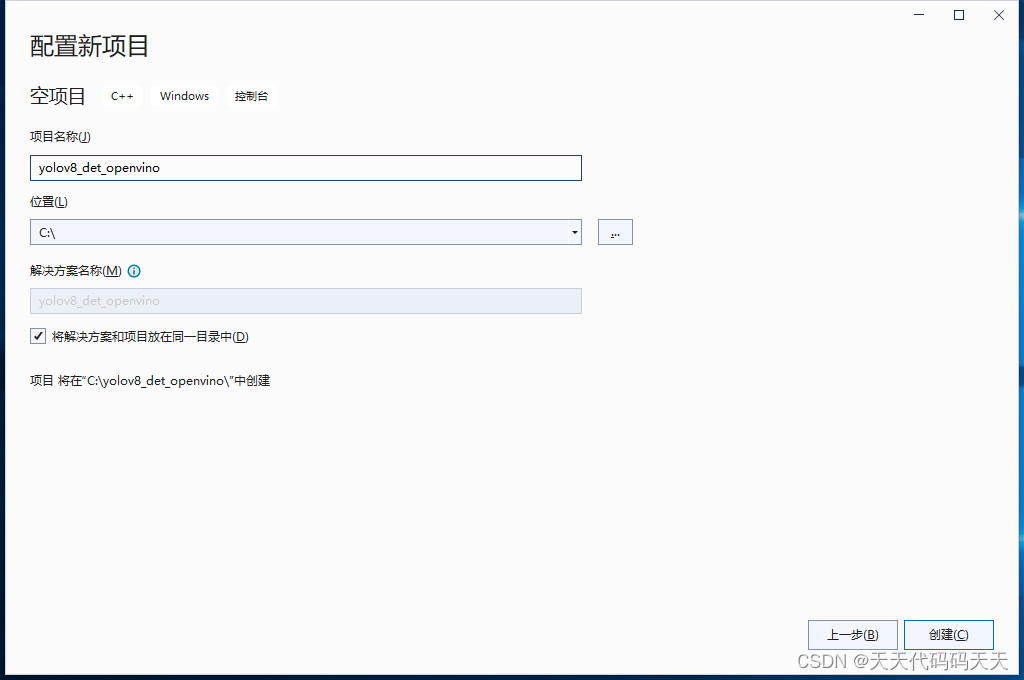 Windows C++ VS2022 OpenVINO 物体检测 Demo_openvino c++ window-CSDN博客