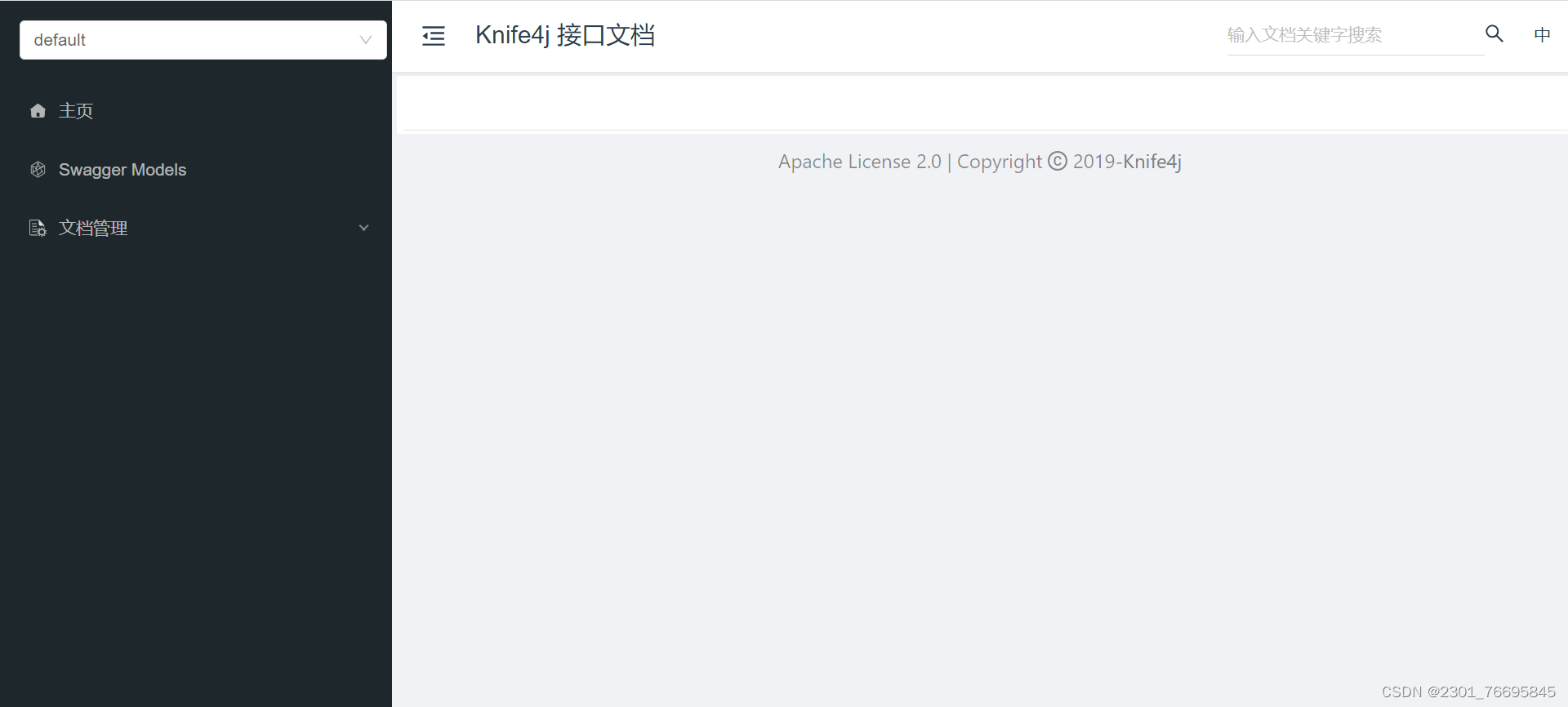 Springboot Swgger遇到的坑 请求地址‘v2api Docs‘发生未知异常api Docs请求超时 Swagger Csdn博客 