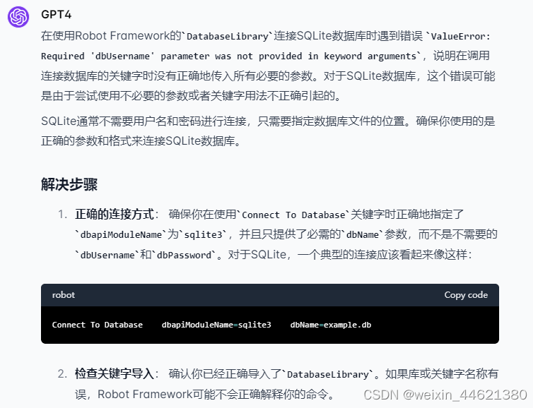 在robotframework工程中，连接sqlite3数据库失败问题robotframework 连不上数据库 Csdn博客