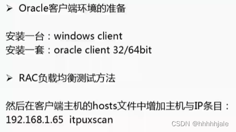 Oracle RAC集群日常运维与管理_oracle 关闭集群-CSDN博客