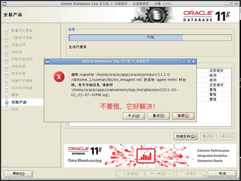 亲测有效CentOS7.9安装Oracle11g 11.2.0.4版本_zysong.ttf-CSDN博客