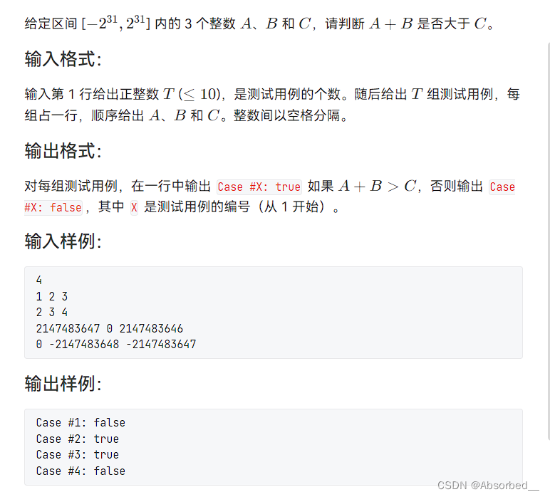 PAT (Basic Level) Practice 1011-CSDN博客