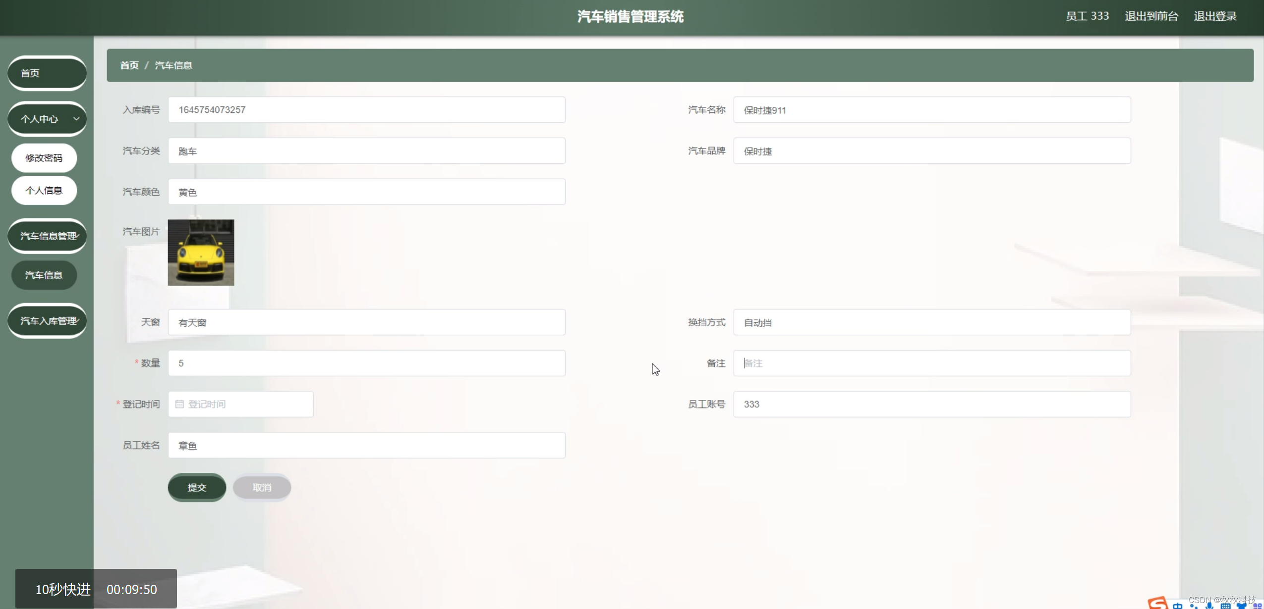 Pythonvue计算机毕业设计汽车销售管理系统3ytu1(源码程序lw部署)python汽车销售管理系统 Csdn博客